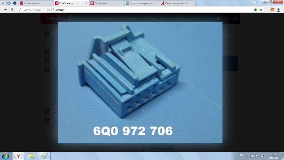 6Q0972706 РАЗЪЕМ 6 PIN BLUE VAG | Запчасти на DRIVE2