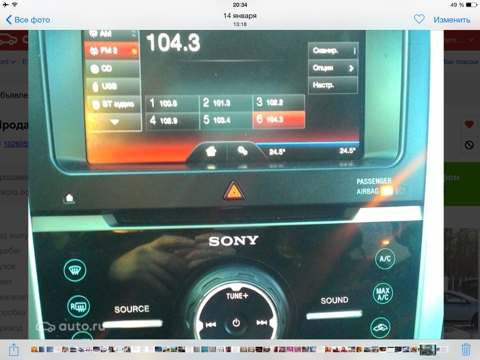 Sync by Microsoft -знаете мне очень нравится! — Ford Explorer (5G), 3,5 ...