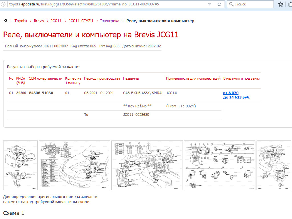 Вновь радует глаза индикатор круиз-контроля… — Toyota Brevis, 3 л, 2002 ...