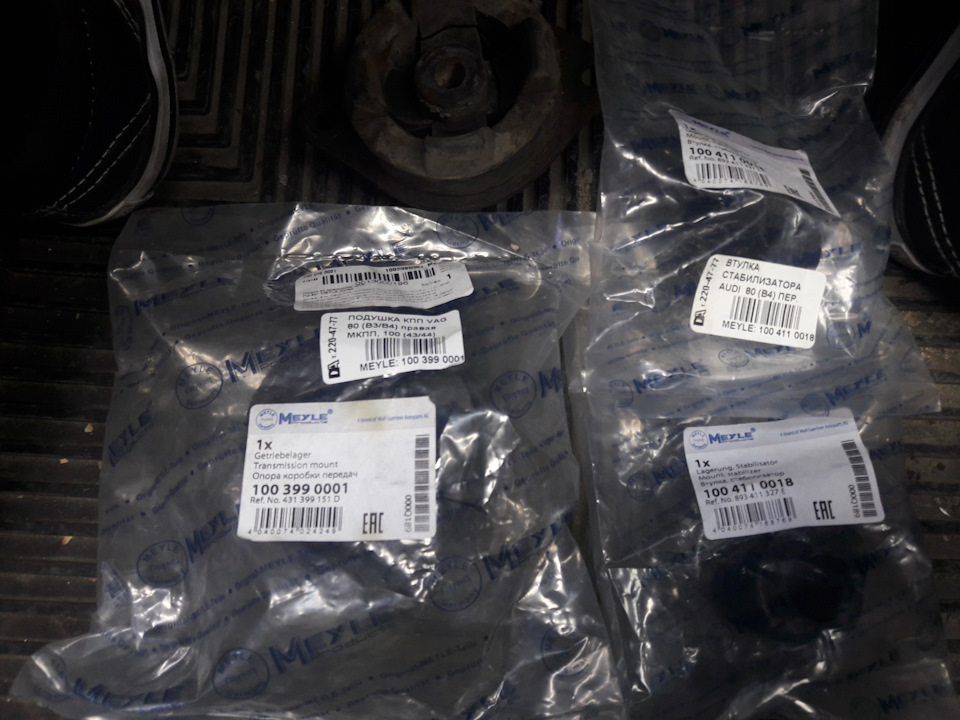 замена втулок стабилизатора — Audi 80 B4 2 л 1993 года своими руками Drive2