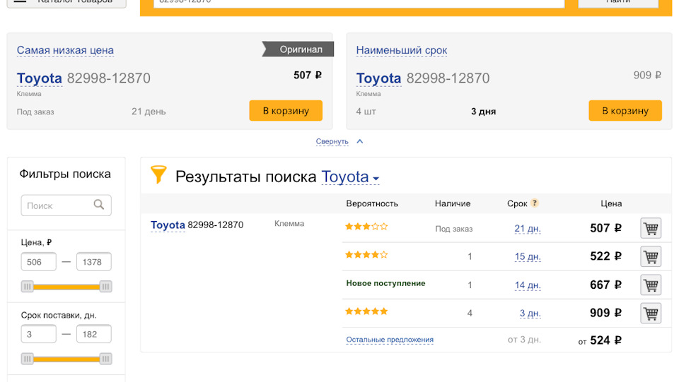 8299812870 Провод TOYOTA LEXUS | Запчасти на DRIVE2