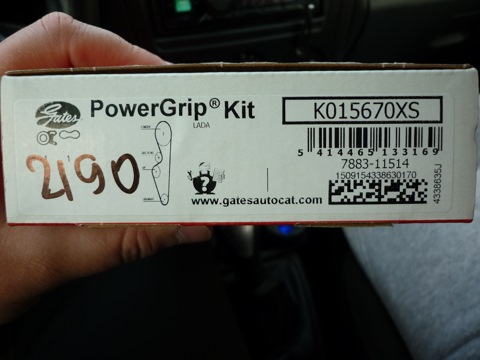 K015670XS Комплекты деталей для ремней грм GATES | Запчасти на DRIVE2