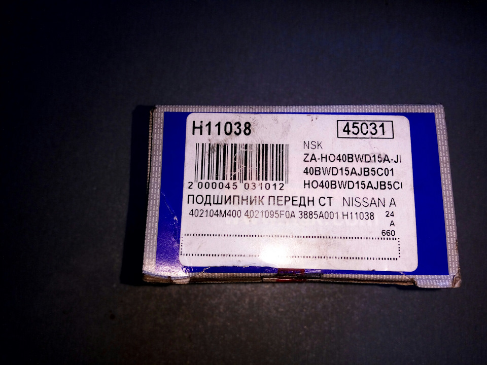 4021095F0A Подшипник ступицы NISSAN INFINITI | Запчасти на DRIVE2