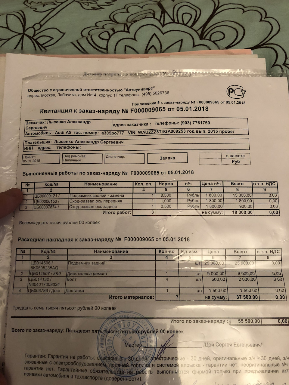 N304017008034 Болт м8. Mercedes | Запчасти на DRIVE2