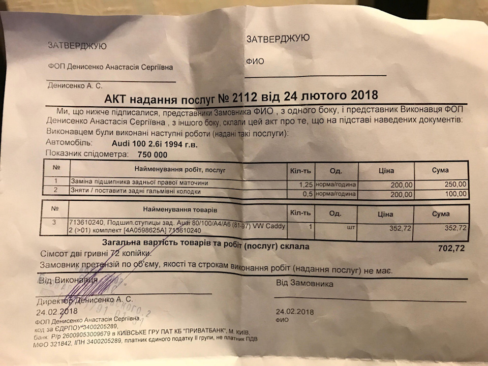 713610240 Комплект подшипника колеса FAG | Запчасти на DRIVE2