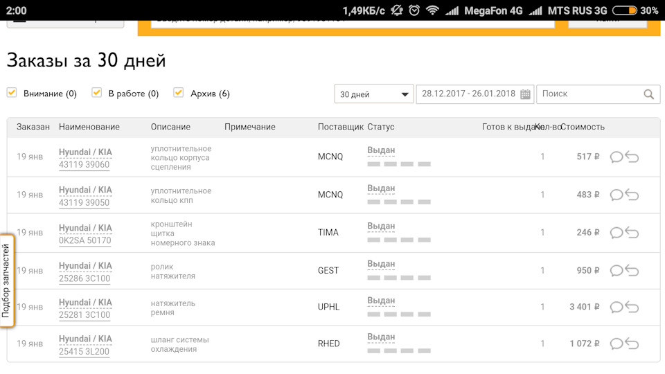 4311939050 Уплотнительное кольцо кпп KIA HYUNDAI | Запчасти на DRIVE2