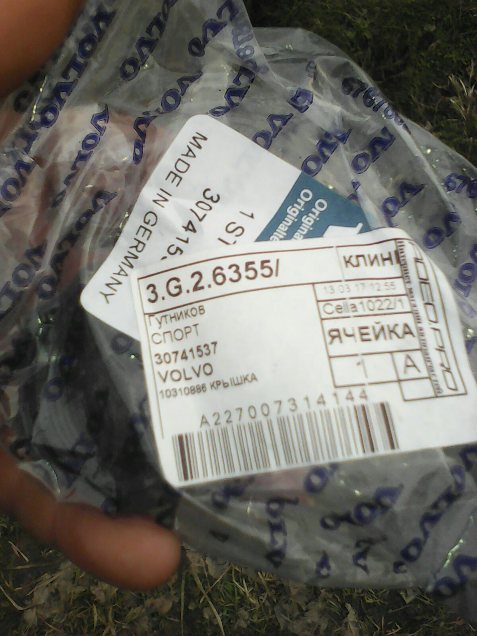 30741537 Крышка Volvo | Запчасти на DRIVE2