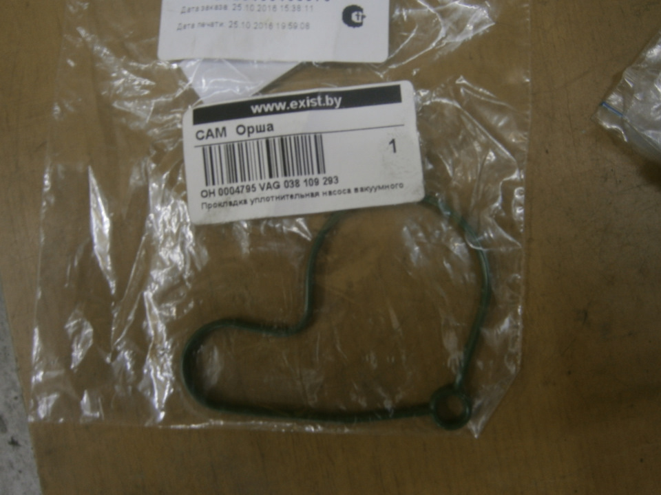 038109293 Прокладка, топливный насос VAG | Запчасти на DRIVE2