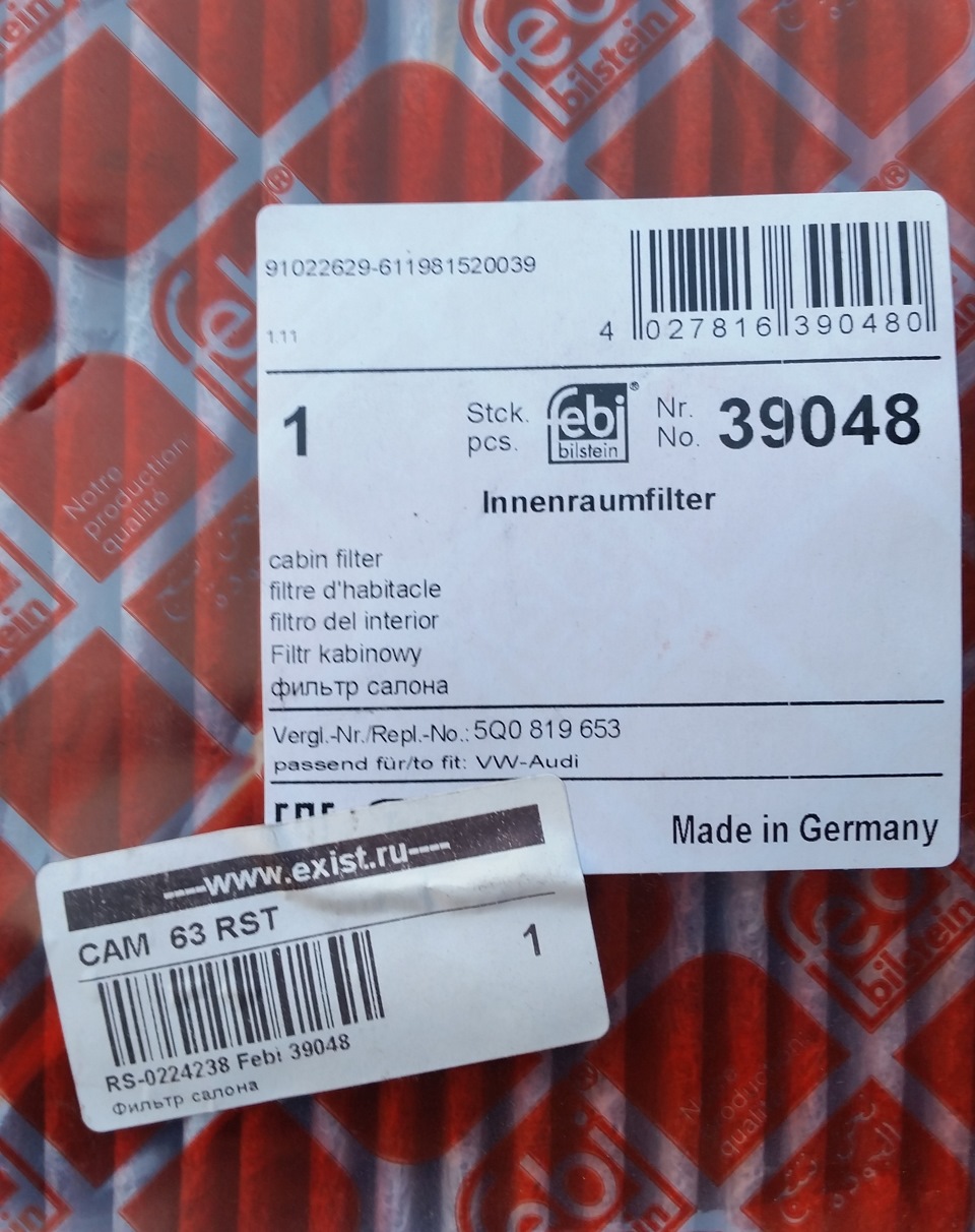 16390 Рмк.суппорта MERITOR Elsa195, Elsa225 (корпус направляющих) TTT ...