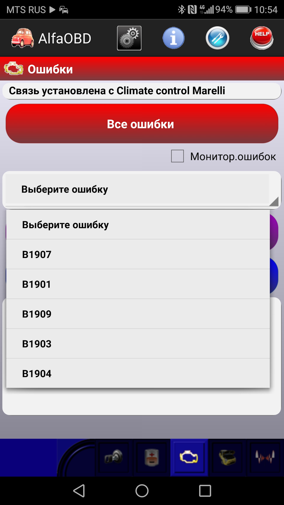 Я был счастлив до этого момента — FIAT Bravo II, 1,4 л, 2008 года | поломка | DRIVE2