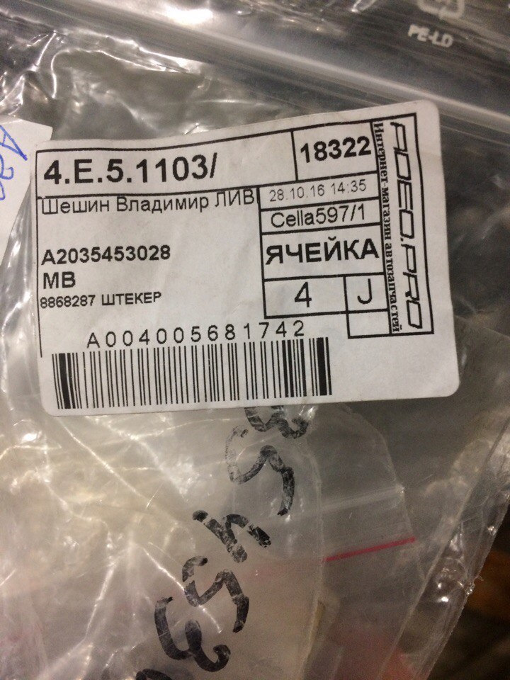 Штекеры катушек зажигания и положения распредвала — Mercedes-Benz C ...