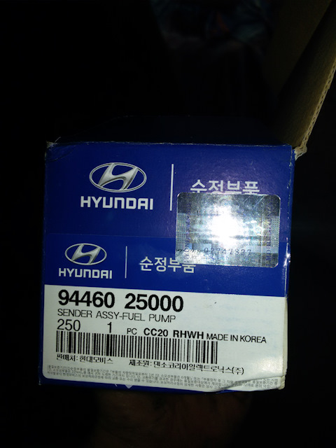 9446025000 Датчик уровня топлива KIA HYUNDAI | Запчасти на DRIVE2