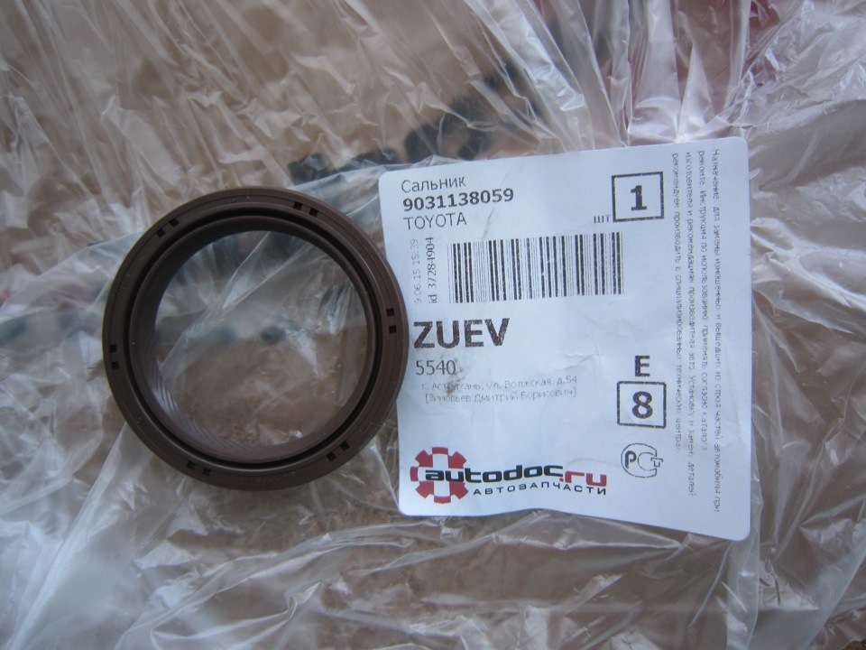 9031138059 Уплотняющее кольцо, распределительный вал TOYOTA LEXUS ...