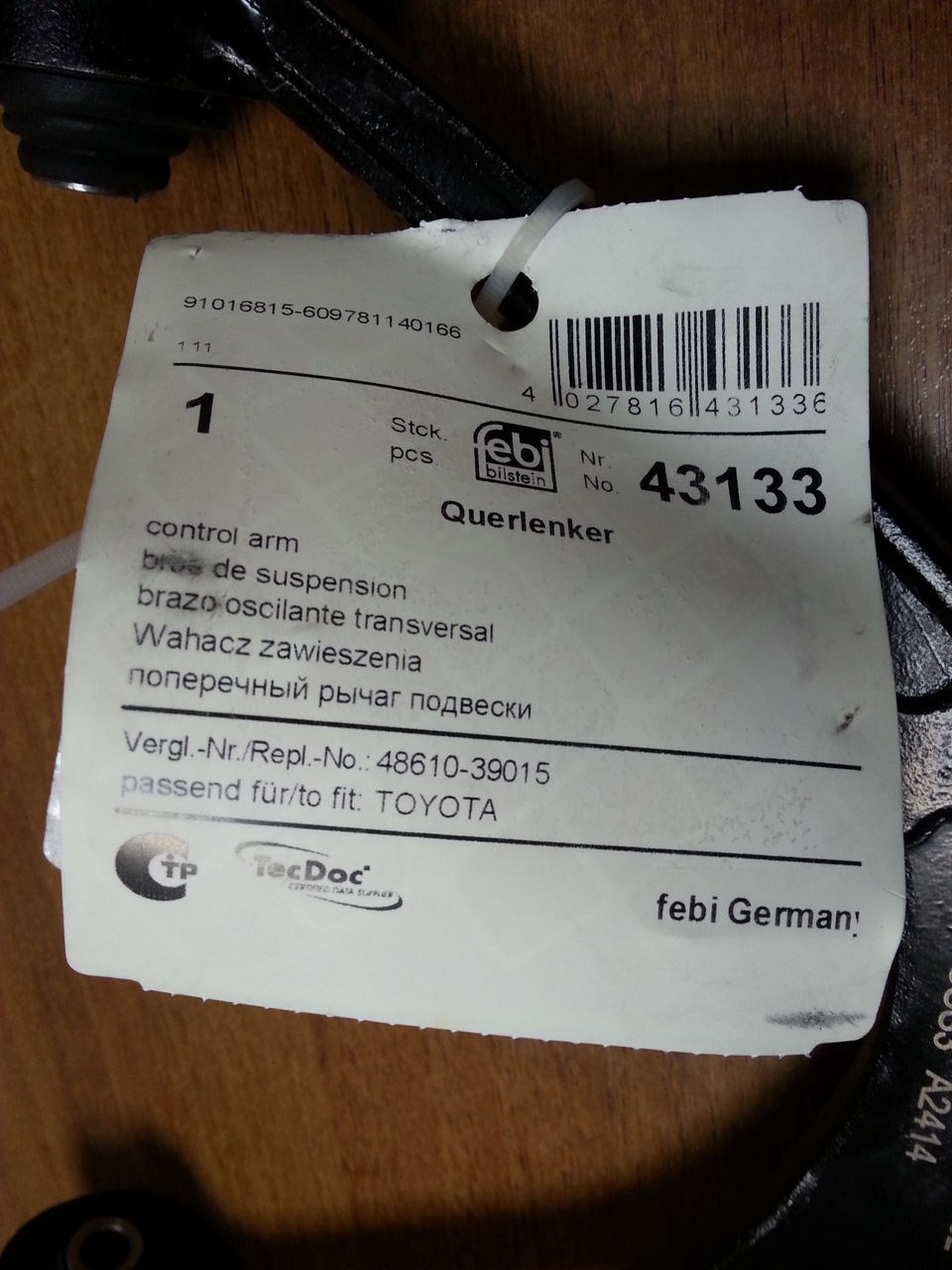 4861039015 Рычаг подвески TOYOTA LEXUS | Запчасти на DRIVE2