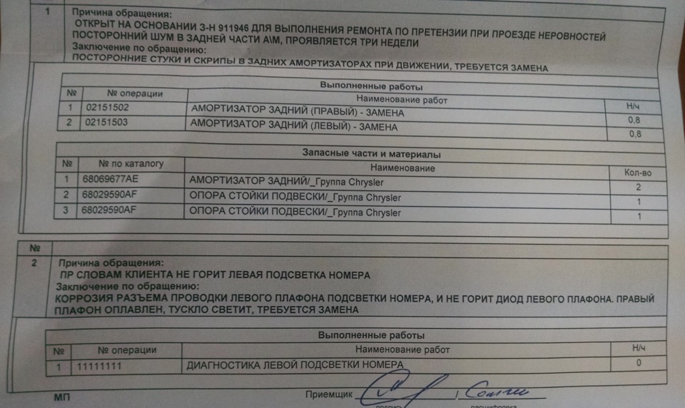 Перед окончанием гарантии — Jeep Grand Cherokee (WK2), 3,6 л, 2013 года ...