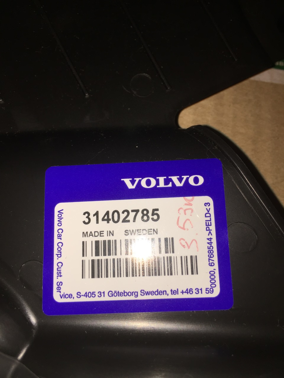 31402785 Защита ремня грм Volvo | Запчасти на DRIVE2