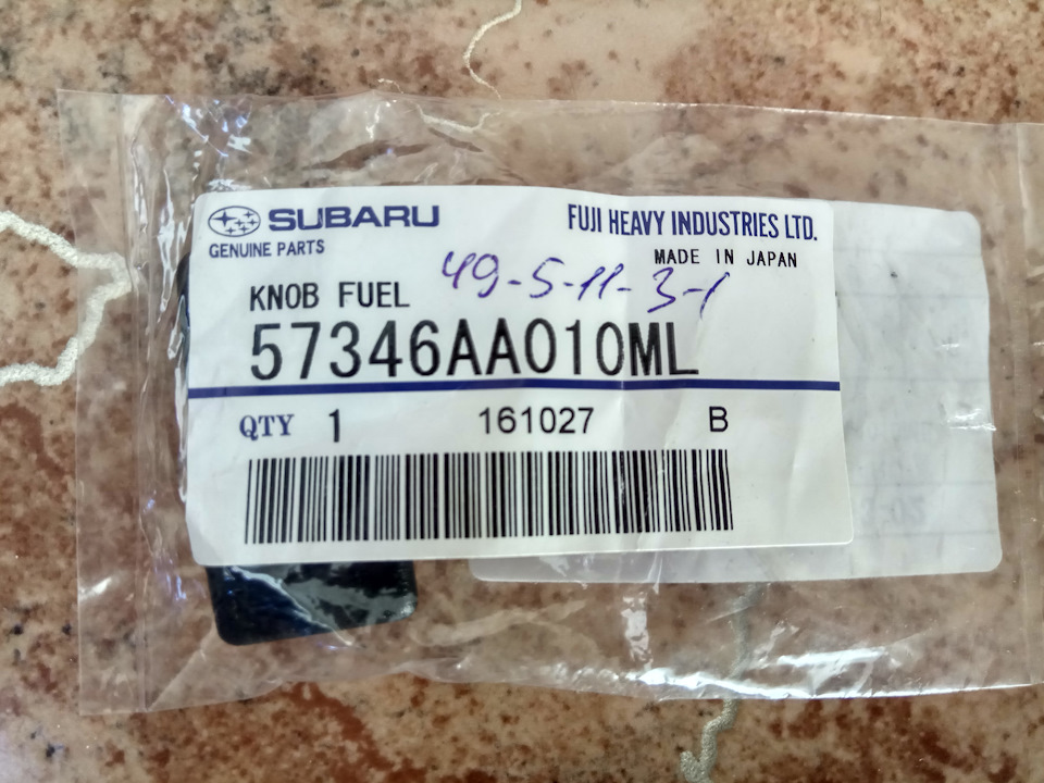 Ручка открывания бензобака)) — Subaru Tribeca B9, 3 л, 2005 года ...