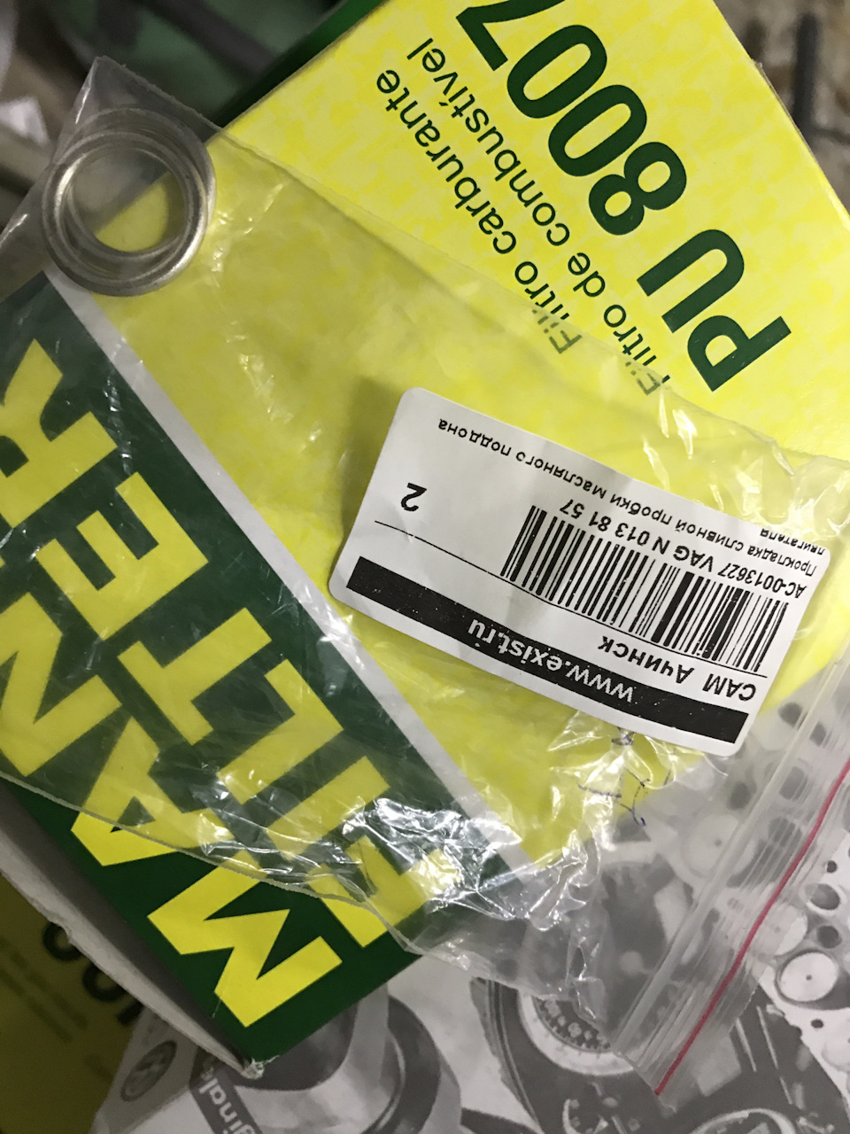 N0138157 Прокладка сливной пробки масляного поддона двигателя VAG ...