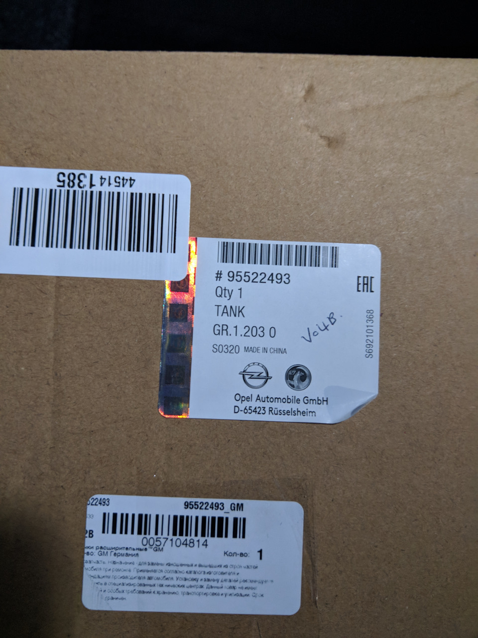 95522493 Расширительный Бачок Радиатора GM | Запчасти на DRIVE2