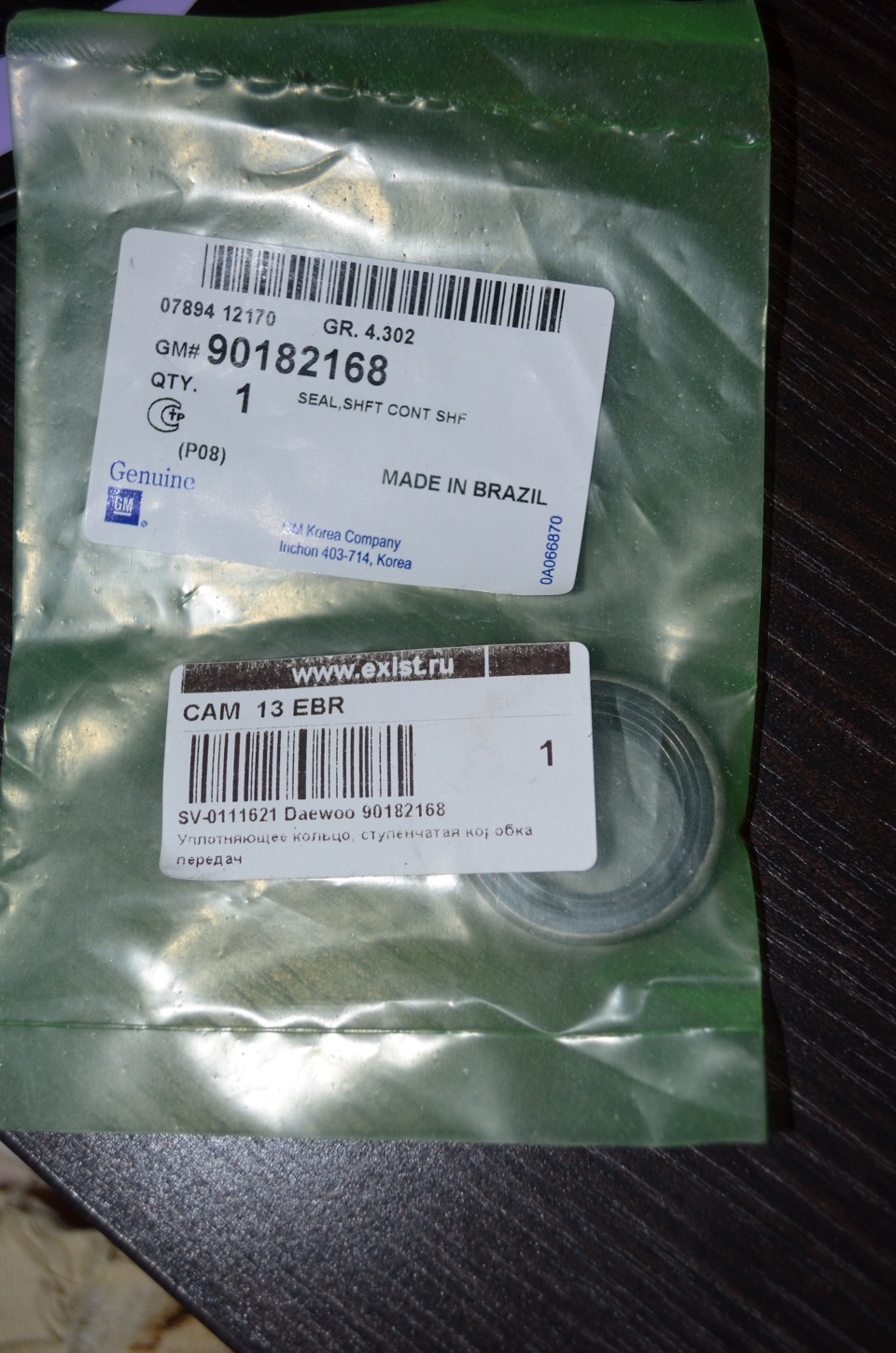 90182168 Уплотняющее кольцо, ступенчатая коробка передач GM | Запчасти ...
