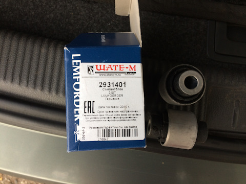 2931401 Сайлентблок кратно LEMFORDER | Запчасти на DRIVE2