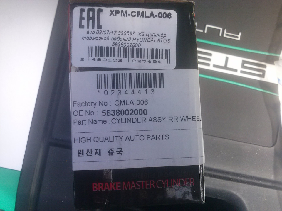 5838002000 Цилиндр тормозной заднего правого колеса KIA HYUNDAI ...