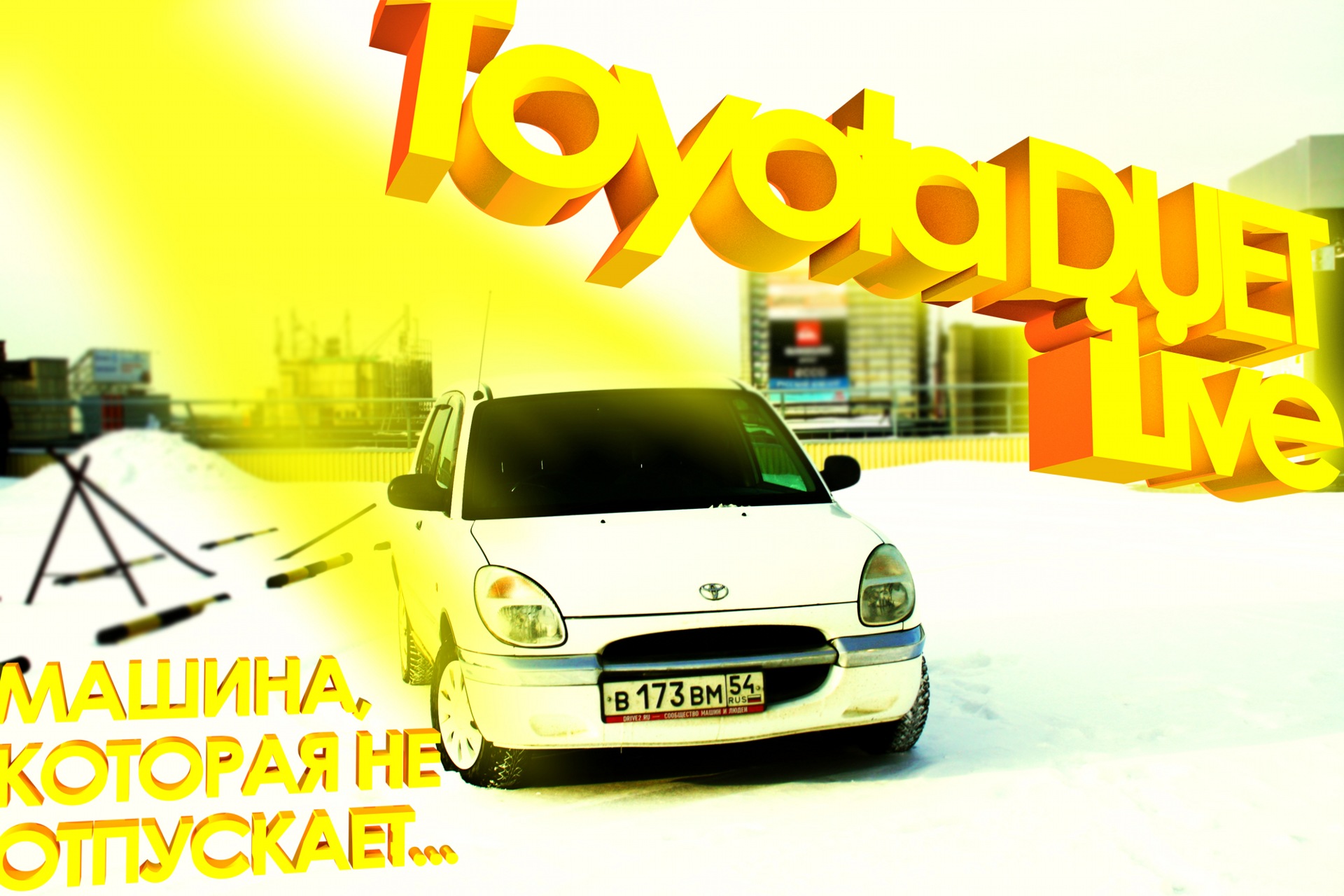 Ну что за машина…) — Toyota Duet, 1 л, 1999 года | продажа машины | DRIVE2