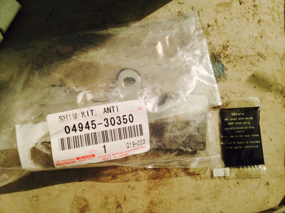 Скрипят тормоза? — Lexus IS II, 2,5 л, 2008 года | плановое ТО | DRIVE2