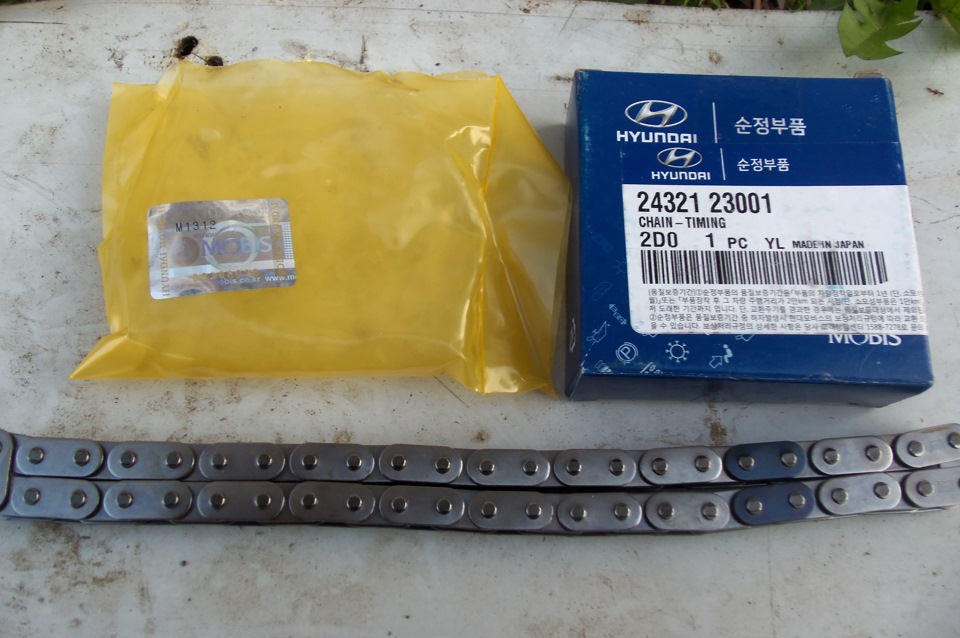 2432123001 Цепь привода грм KIA HYUNDAI | Запчасти на DRIVE2