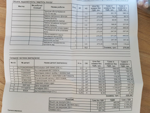 8200641648 КОЛЬЦО УПЛОТНИТЕЛЬНОЕ 16,7X24X1,5 алюминий+резина (60 ...