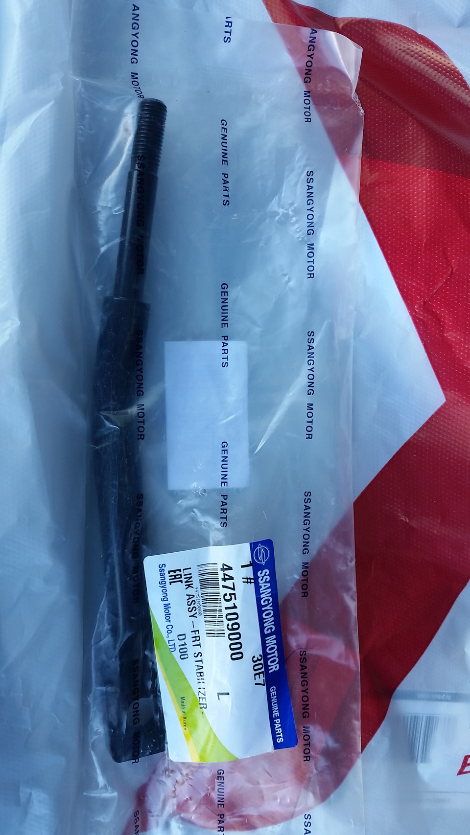 4475109000 стойка стабилизатора левая SSANG YONG | Запчасти на DRIVE2