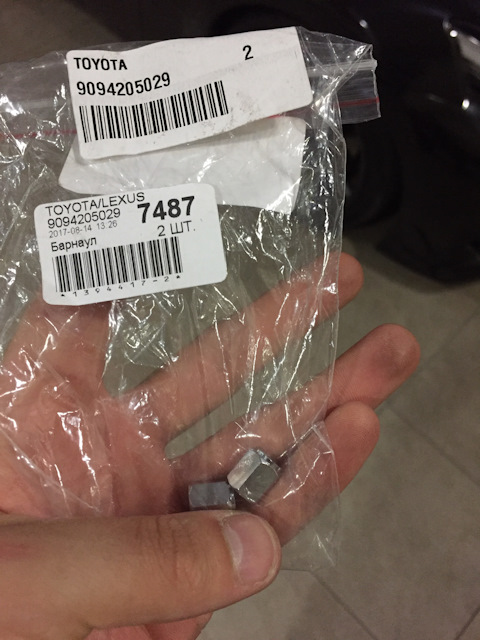 9094205029 Колпачок TOYOTA LEXUS | Запчасти на DRIVE2