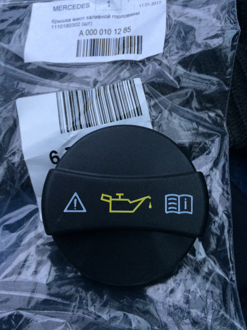 Пробка маслоналивной горловины — Mercedes-Benz M-Class (W163), 3,2 л ...