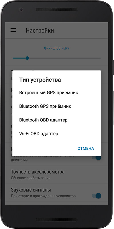 Поддержка Bluetooth GPS и ELM327 — Speed Logic на DRIVE2