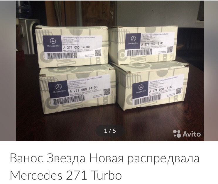 P0016 )) а именно замена звёзд 😩 — Mercedes-Benz E-Class (W212), 1,8 л ...