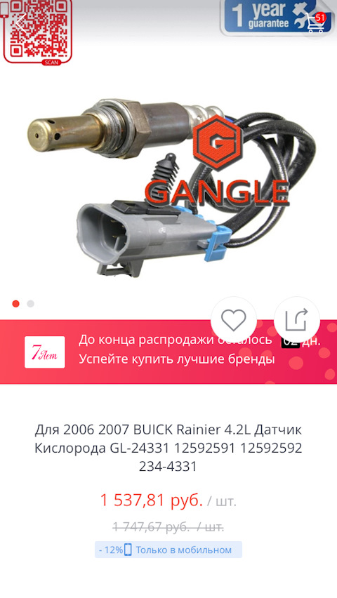 12592591 Кислородный датчик GM | Запчасти на DRIVE2