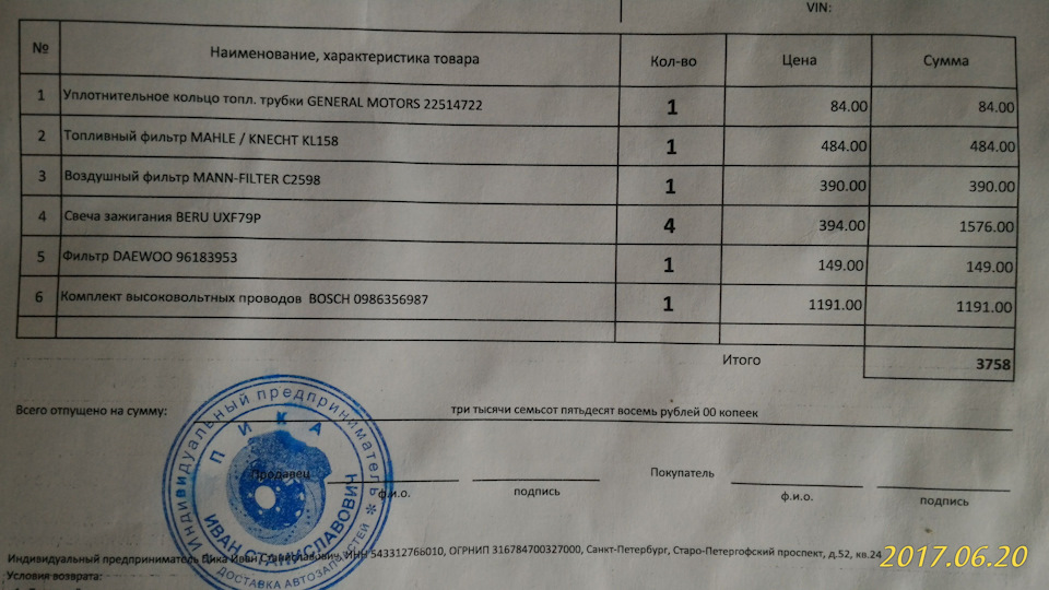 22514722 КОЛЬЦО ТРУБКИ ТОПЛИВНОЙ NE GM | Запчасти на DRIVE2