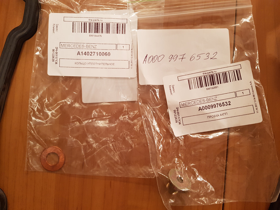 A1402710060 Кольцо уплотнит. пробки сливной поддона. Mercedes ...