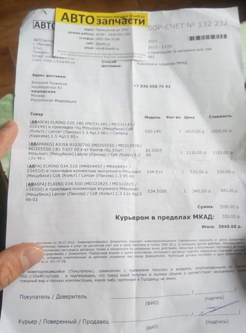 MD312939 КОМПЛЕКТ БОЛТОВ ГОЛОВКИ ЦИЛИДРА Mitsubishi | Запчасти на DRIVE2