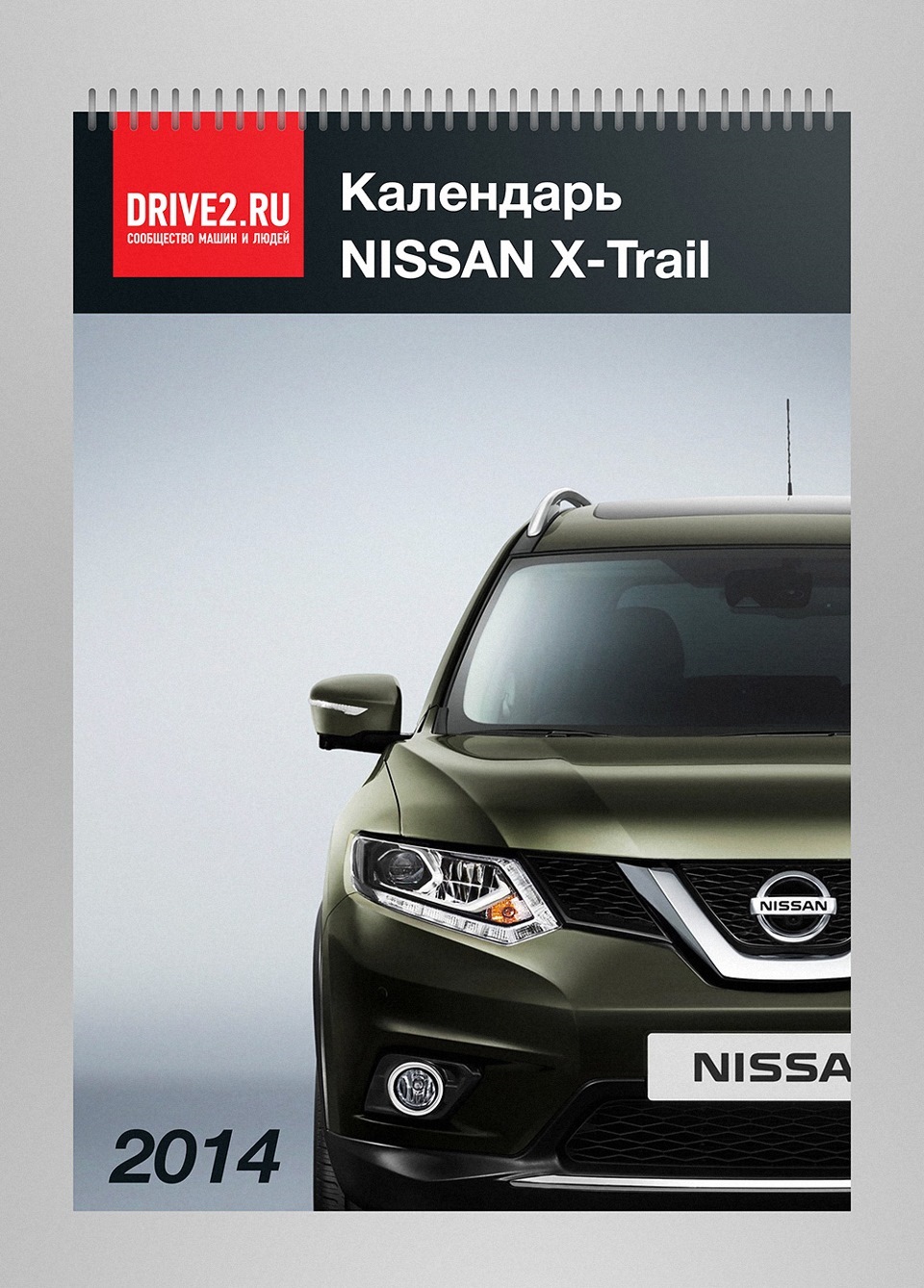 №70 — Образцы "Календарь NISSAN X-Trail 2014" — Nissan X-Trail II (t31 ...
