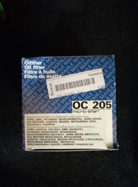 AM101378 Масляный фильтр JOHN DEERE | Запчасти на DRIVE2