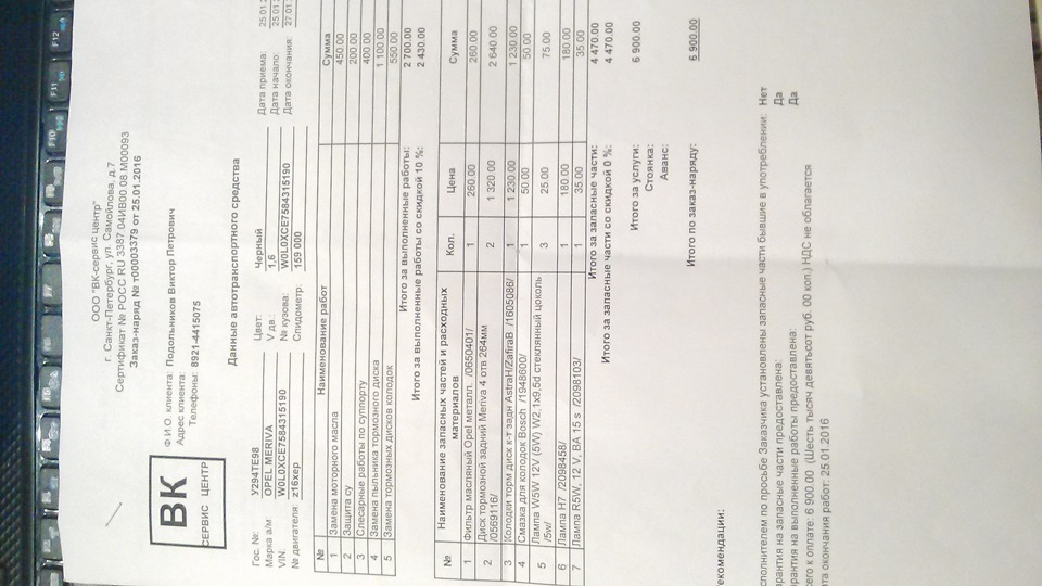 2098103 Лампа HOLDEN | Запчасти на DRIVE2