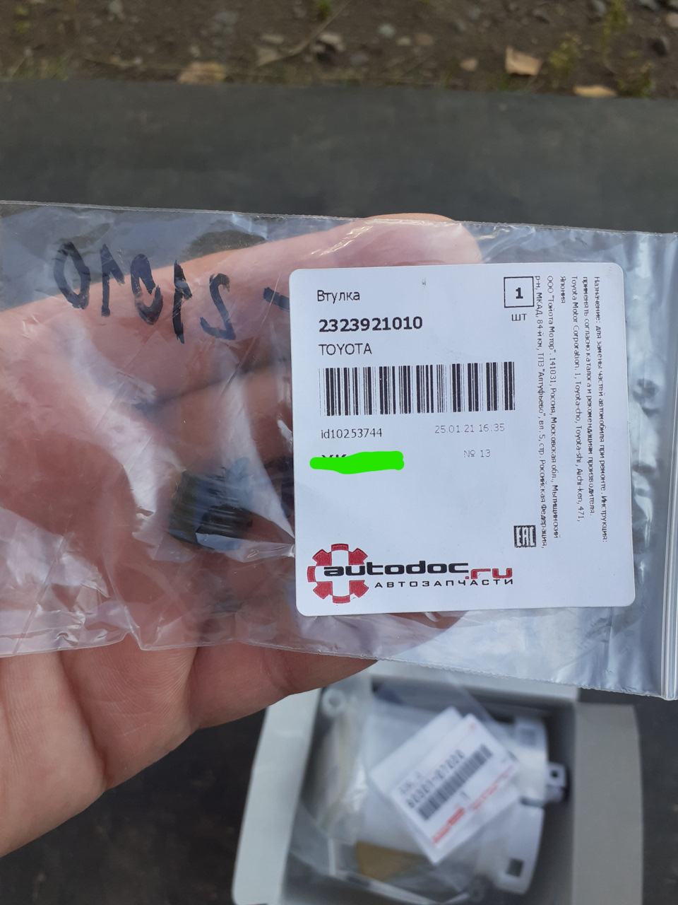 90. Замена топливного фильтра и датчика указателя топлива. — Toyota ...