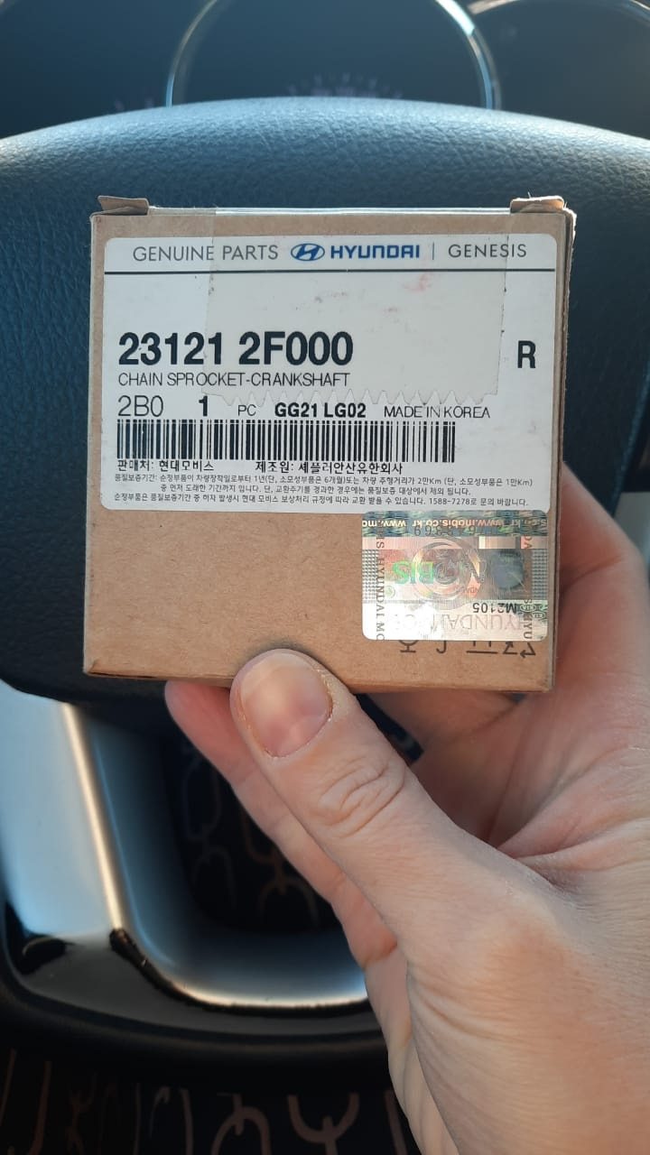 Загатовки для замены цепи и еще. — KIA Sorento (2G), 2,2 л, 2012 года ...