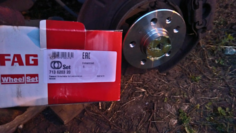 713620320 Комплект подшипника ступицы колеса FAG | Запчасти на DRIVE2