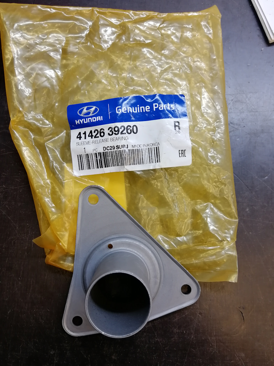 4142639260 ВТУЛКА РАЗДАТОЧНОЙ КОРОБКИ, СПОСОБ ИЗГОТОВЛЕНИЯ ...