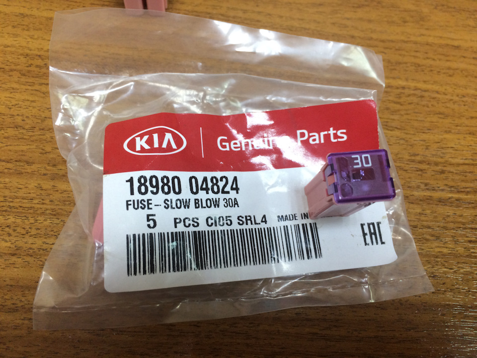 1898004824 ПРЕДОХРАНИТЕЛЬ 25А KIA HYUNDAI | Запчасти на DRIVE2