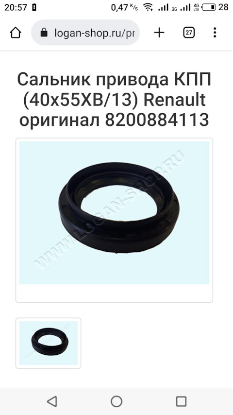 8200884113 Сальник полуоси в сб RENAULT | Запчасти на DRIVE2