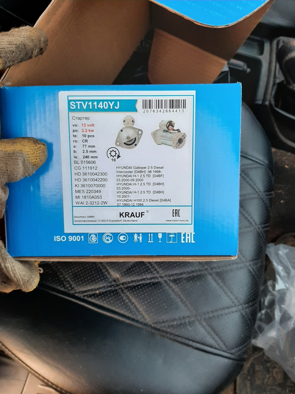 Стартер — Mitsubishi L200 (4G), 2,5 л, 2013 года | поломка | DRIVE2