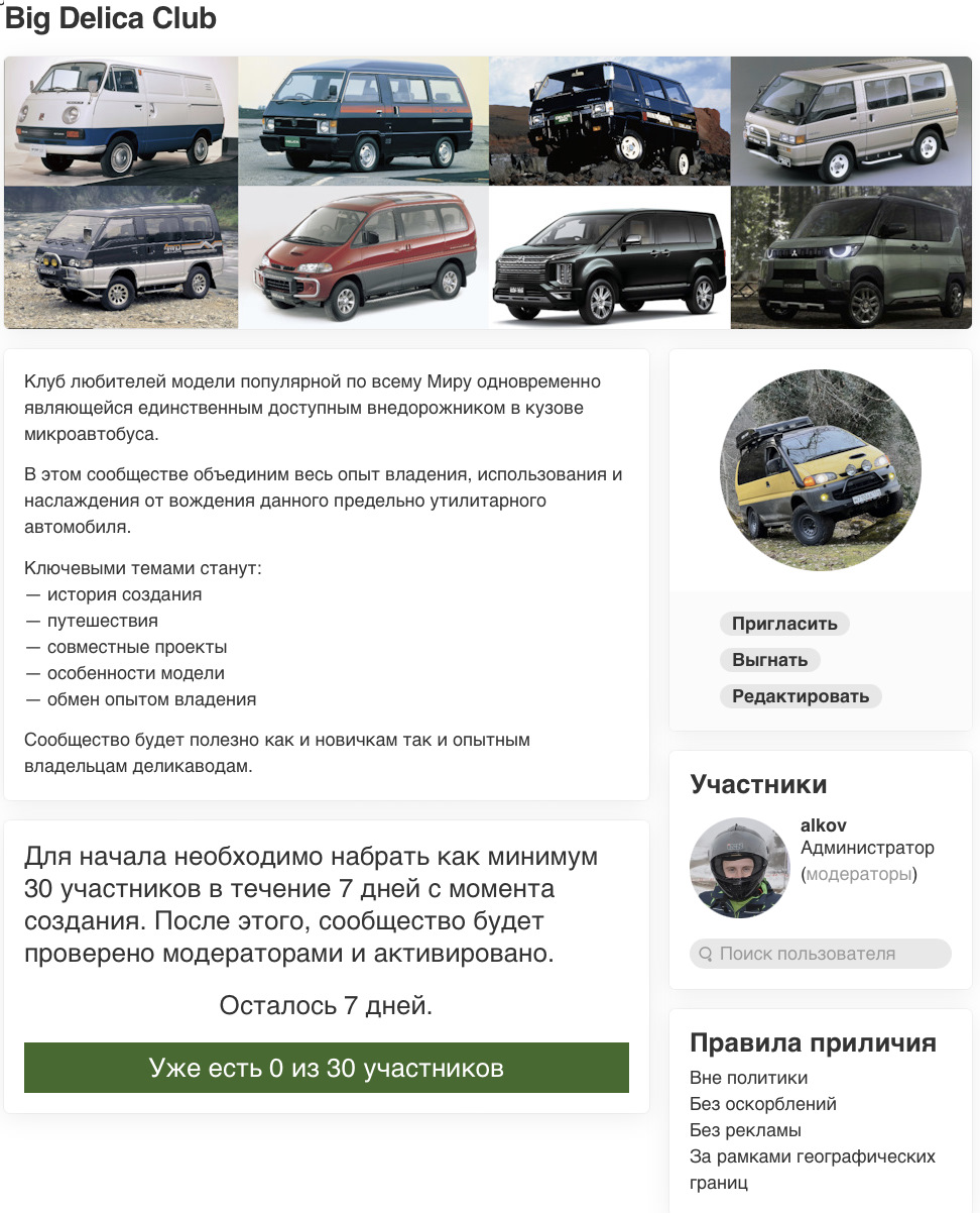 Сообщество Delica на Drive2 — Mitsubishi Delica (L400), 2,8 л, 1994 года | встреча | DRIVE2